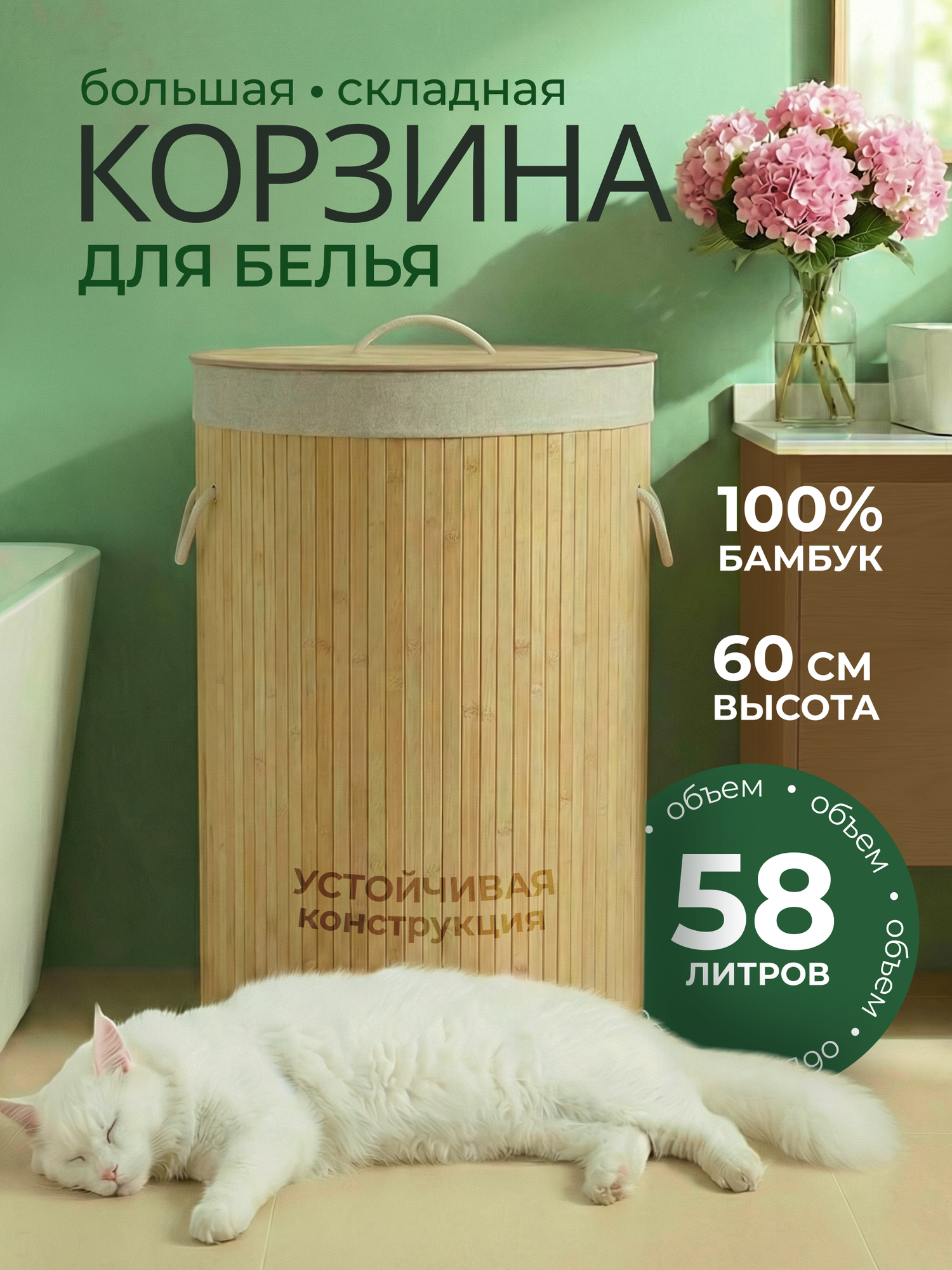 Корзина большая для белья из бамбука, коробка для хранения вещей Homium for Home, Eco, 35*35*60см, круглая, 58л