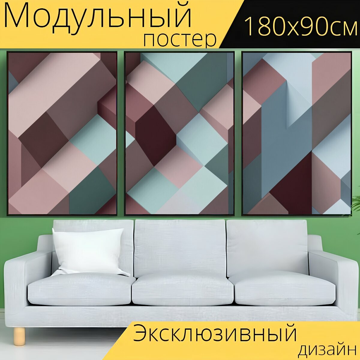 Модульный постер "Абстрактные геометрические кубы. Объемные геометрические формы и диагональные блоки в пудрово-розовых, голубых и." 180 x 90 см. для интерьера на стену в тубусе