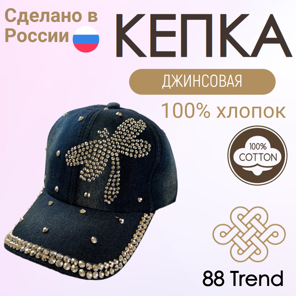 Кепка для девочек