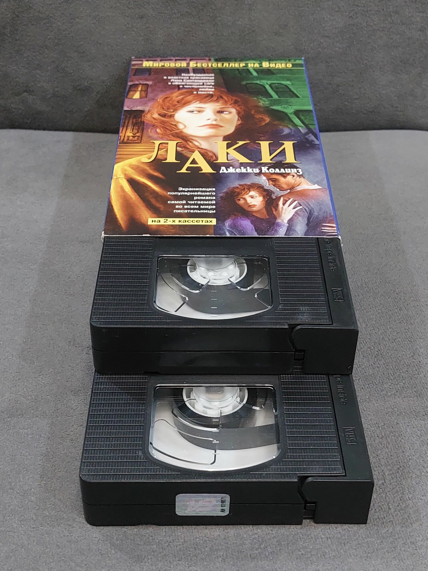 VHS-кассета Лаки — фото 1