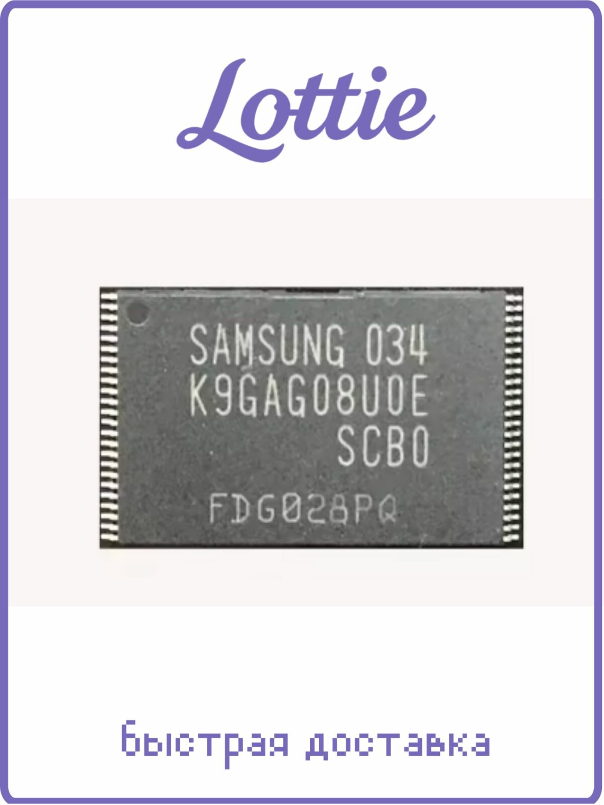 10 шт K9GAG08U0E-SCB0 TSOP48 Накопитель В наличии 10 шт.
