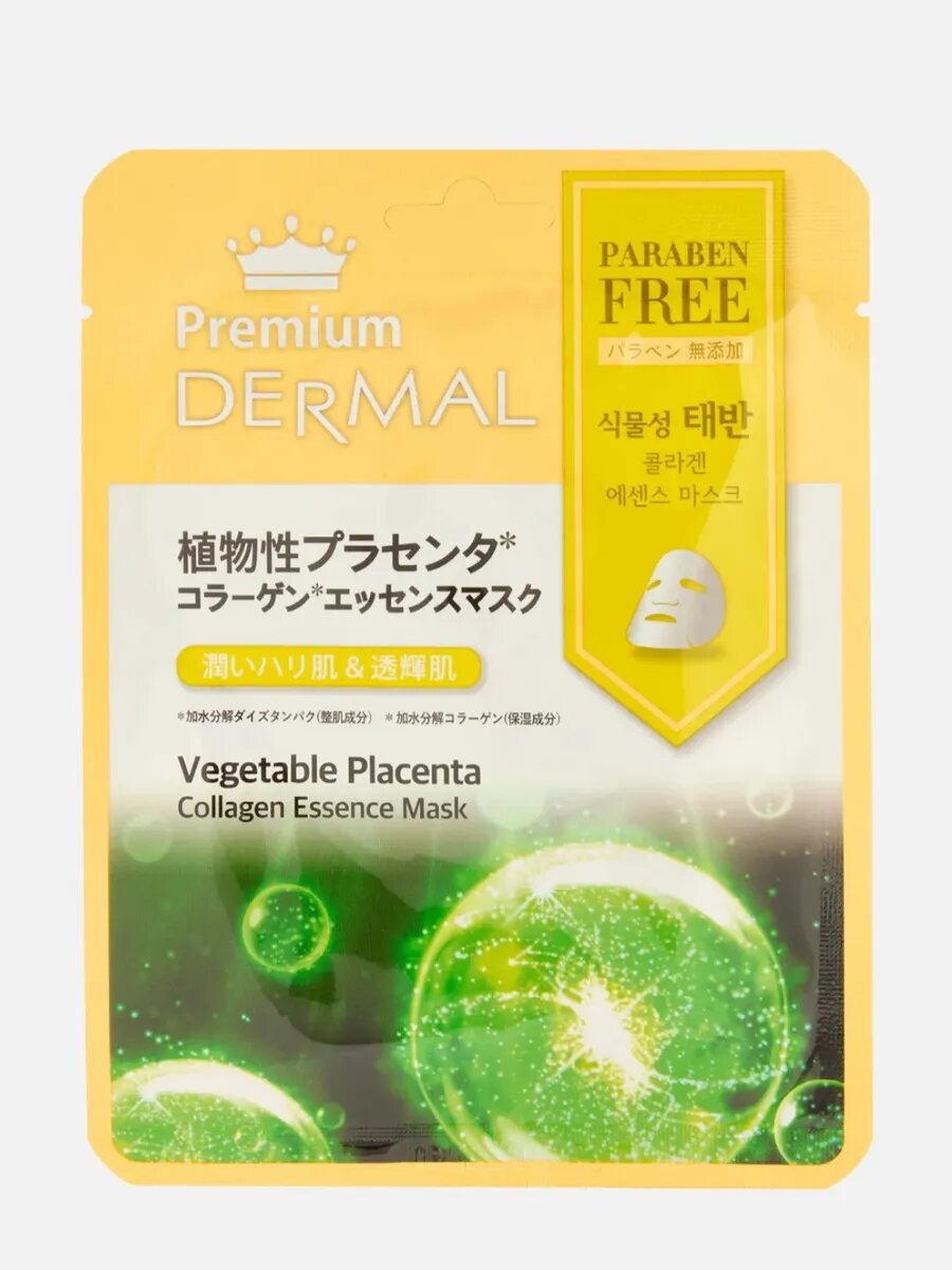 Тканевая маска DERMAL vegetable placenta collagen