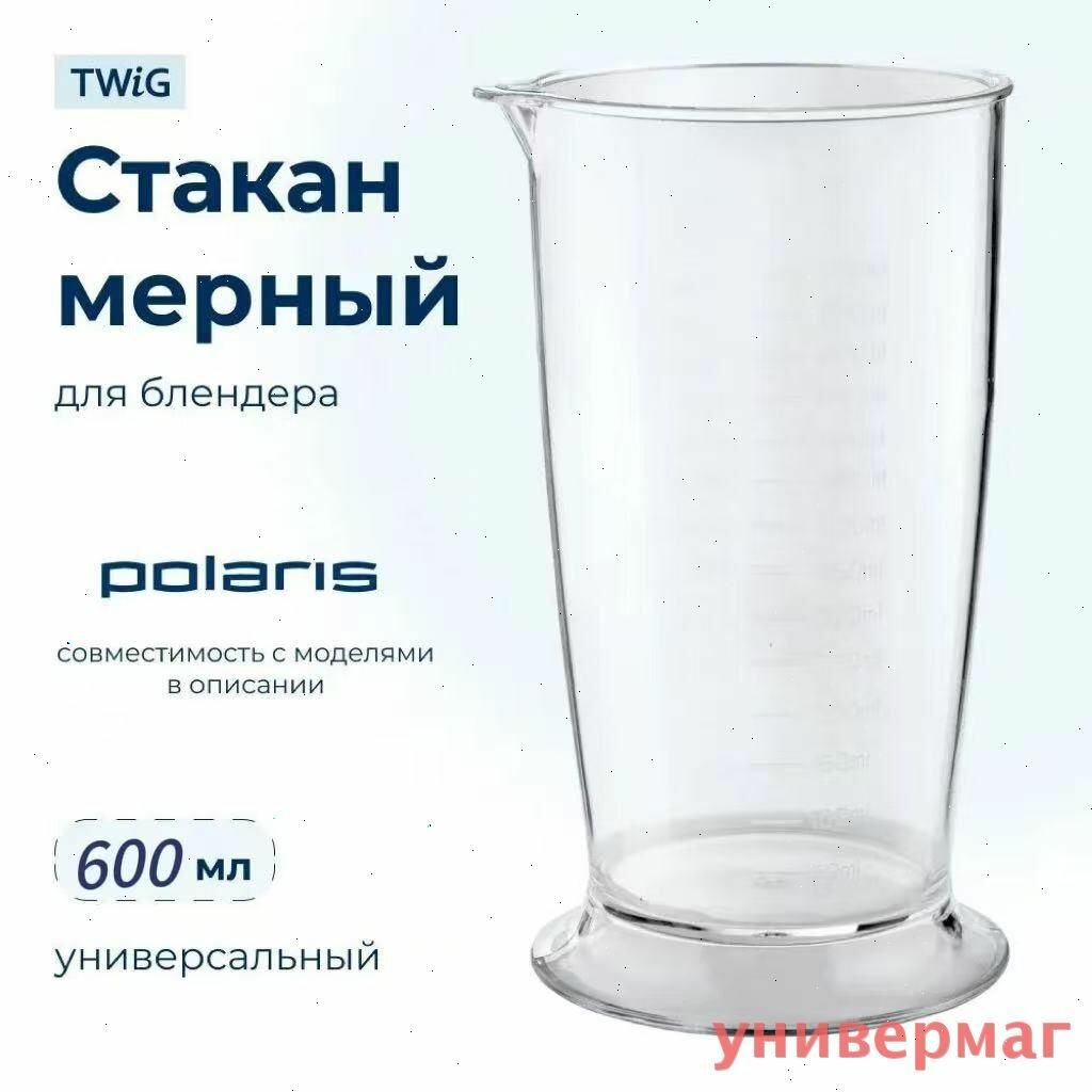 Емкость мерная