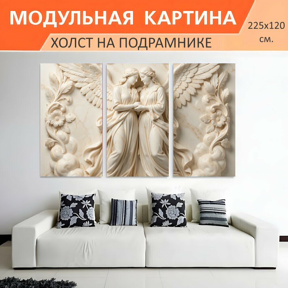 Модульная картина на холсте "Ангелы в облаках с орнаментом. Нежная барельефная композиция: две крылатые фигуры в светлых одеяниях на." триптих на подрамнике 225х120 см. для интерьера
