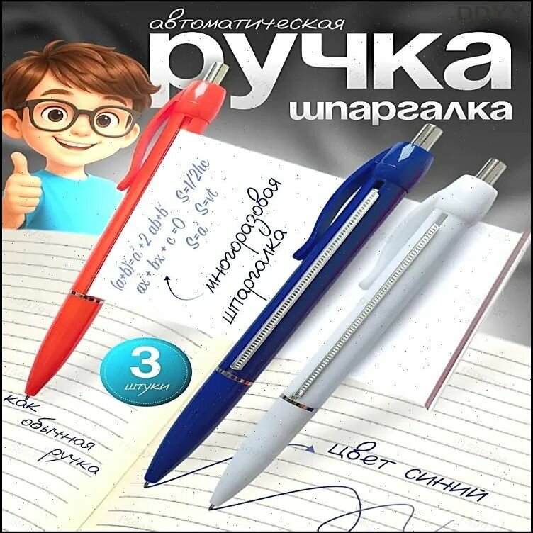 Ручка Шариковая, толщина линии: 0.5 мм, цвет: Бежевый, 3 шт.