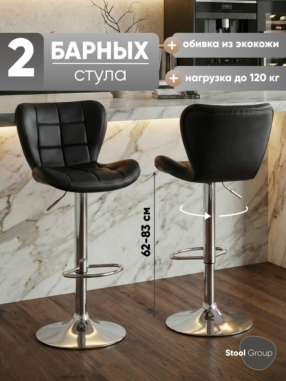 Стулья барные 2 шт порше, экокожа, регулировка высоты сиденья, черный NP