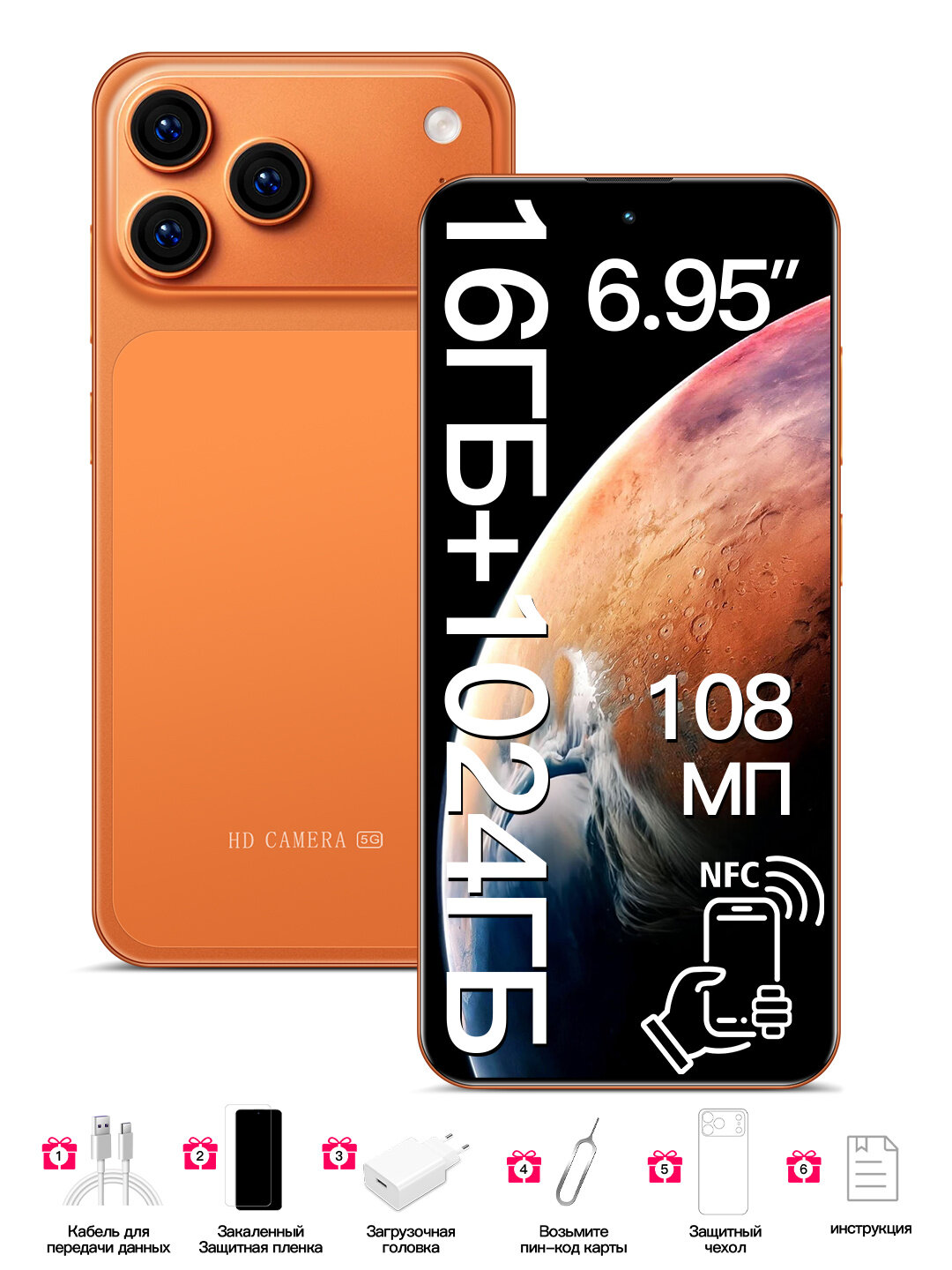 Смартфон i17Pro Max, 16GB+1TB, 5G, WIFI, Аккумулятор 8000mAh, Экран 6,95"
