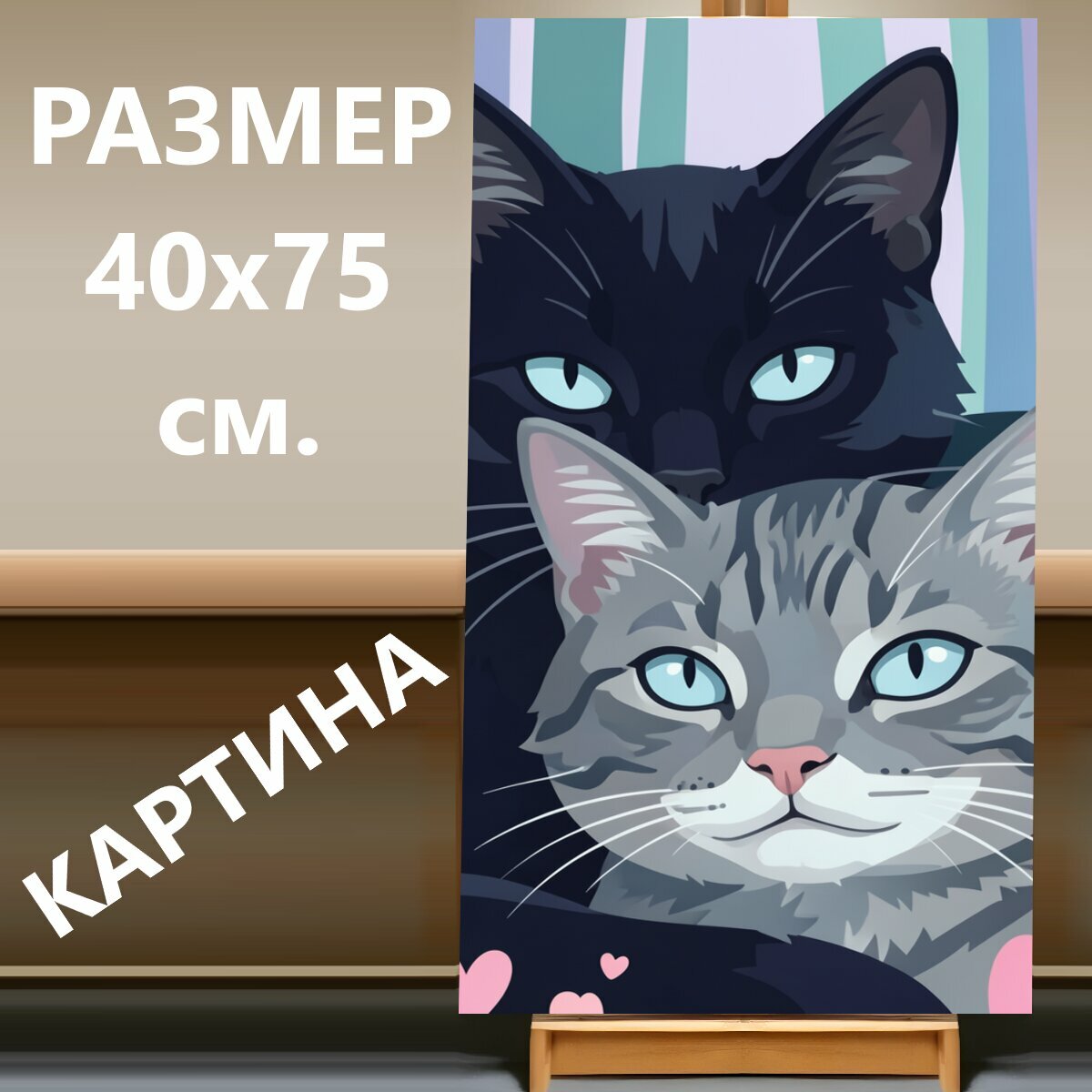 Картина на холсте "Черная и серая кошки в лесу. Лаконичная иллюстрация с двумя домашними питомцами на фоне лесных стволов: темная и полосатая." на подрамнике 75х40 см. для интерьера