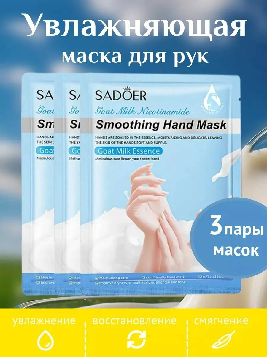 Маска косметическая Антивозрастной уход Для всех типов кожи