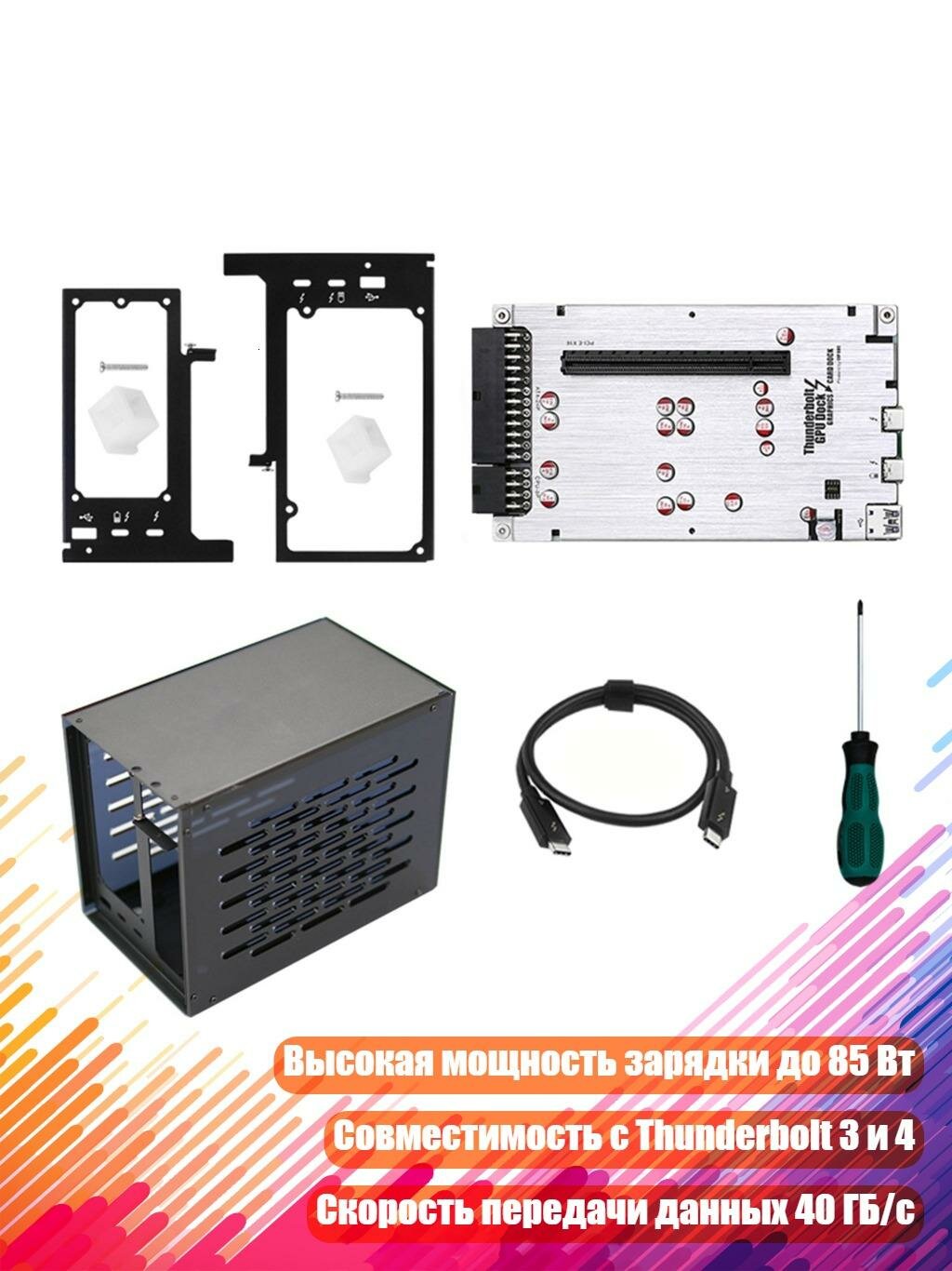 GPU-док-станция TH3P4G3 с поддержкой Thunderbolt 3/4