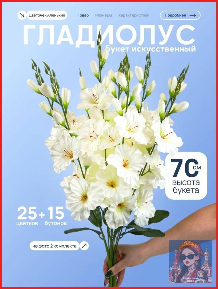 Искусственные цветы,1шт