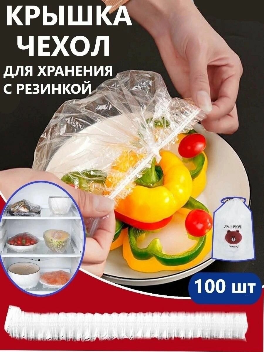 Пищевые пакеты для хранение продуктов