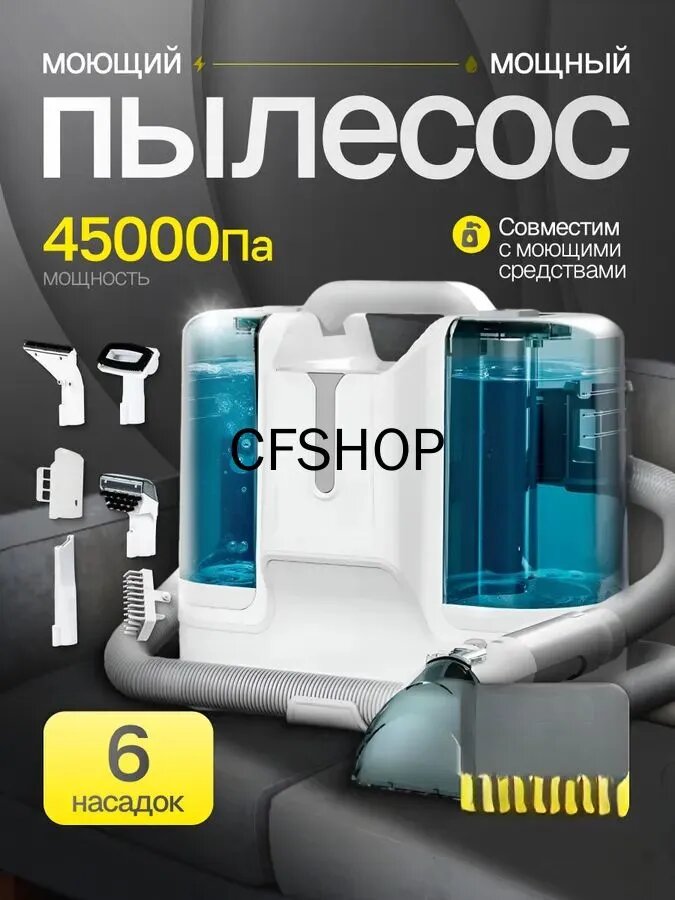 Пылесос для чистки мебели