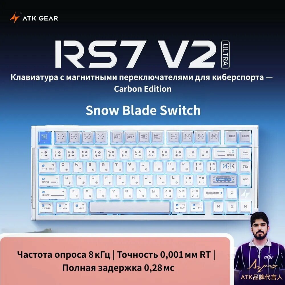 ATKGEAR Игровая клавиатура проводная RS7 V2 Ultra Пламенное Лезвие（Snowblade switch）, Английская раскладка, белый