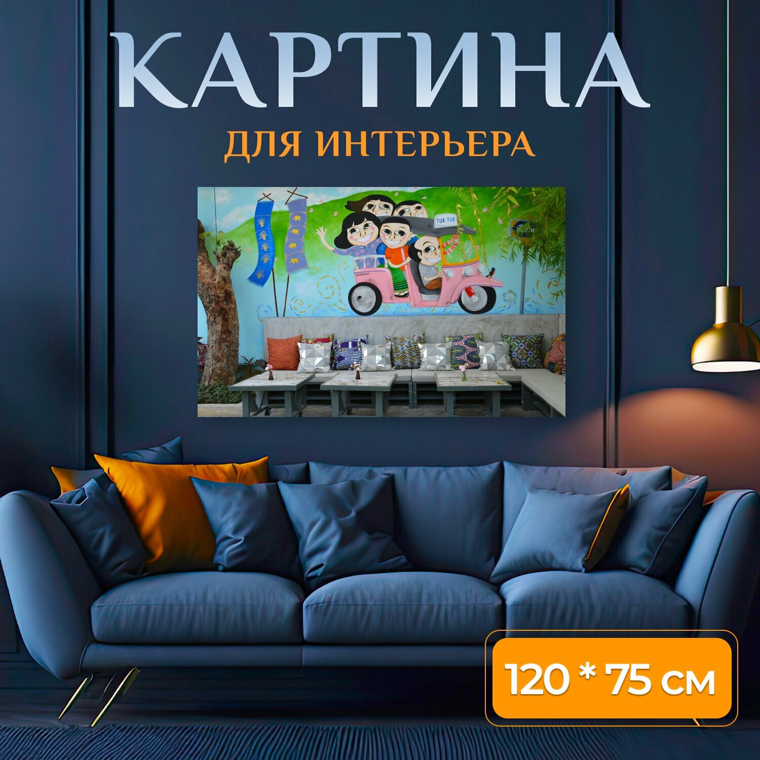 Картина на холсте "Фреска, стена, изобразительное искусство" на подрамнике 120х75 см. для интерьера