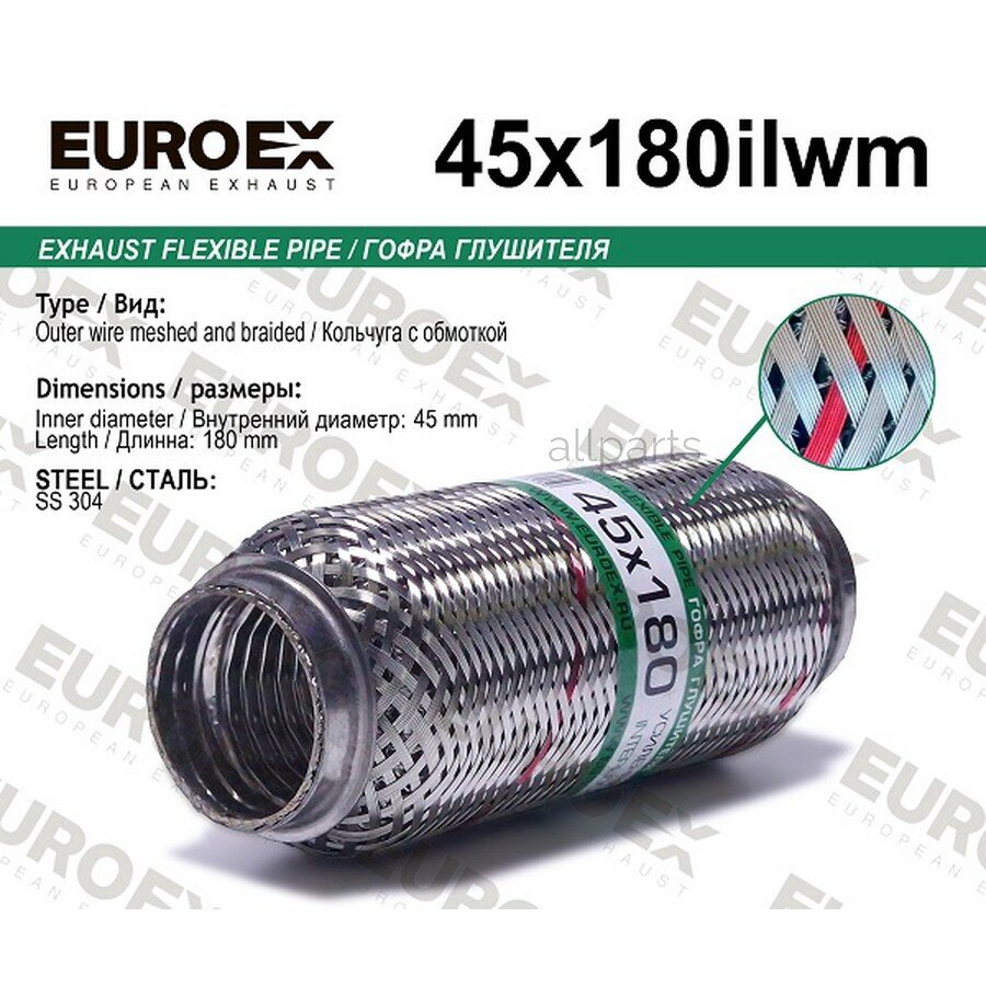 EUROEX 45X180ILWM гофра глушителя !45x180 кольчуга с обмоткой\