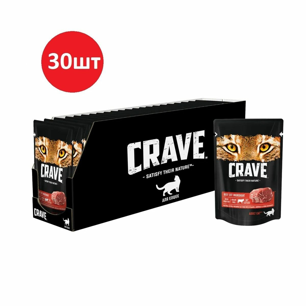 Crave корм влажный пауч для кошек Говядина 70г (30штук)