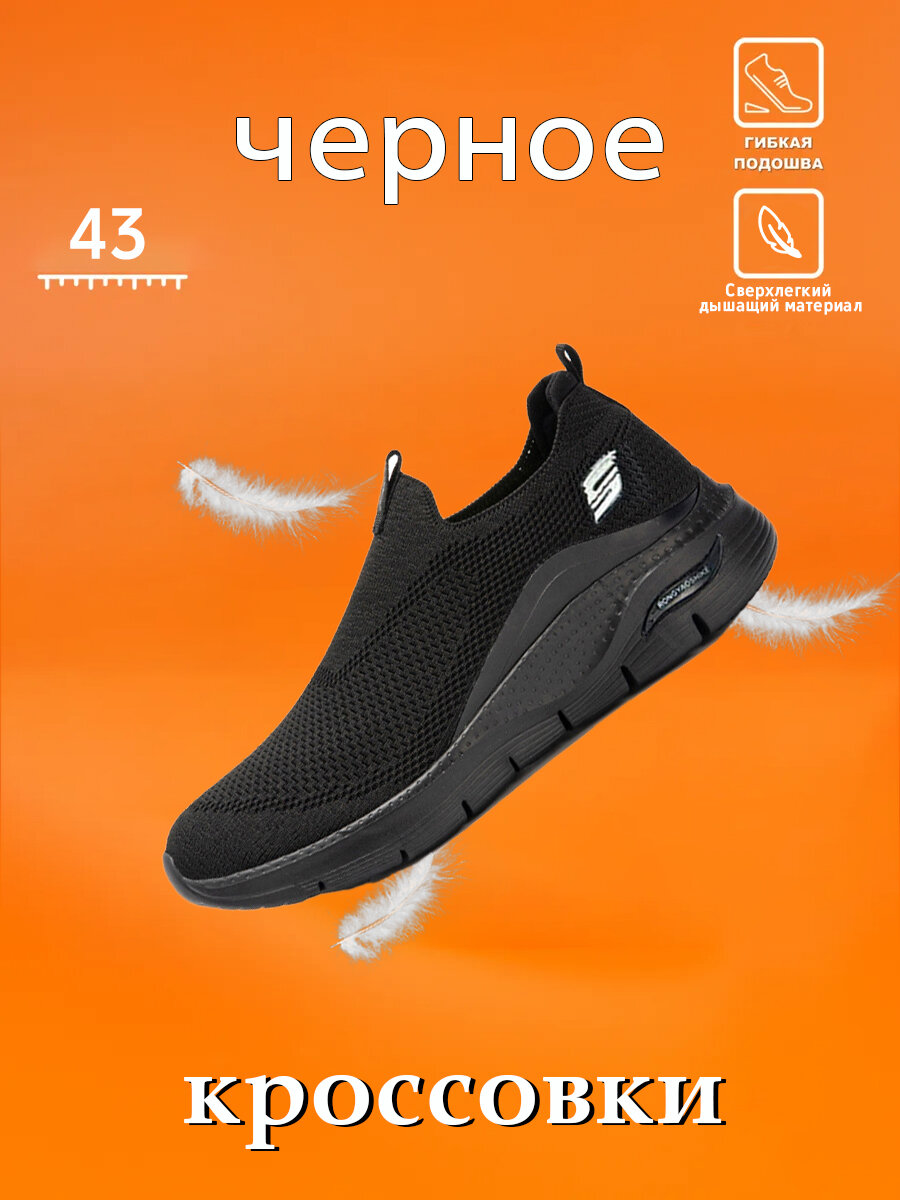 Мужские кроссовки для работы и спорта — легкие дышащие с технологией Flyknit，черное
