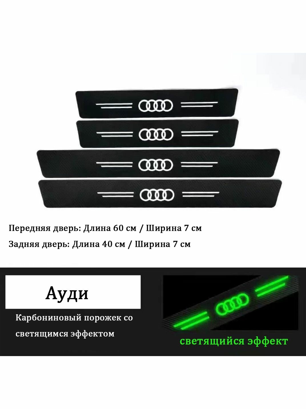 Светящиеся пороги для автомобиляСветящиеся пороги для автомобиляСветящиеся пороги для автомобиля