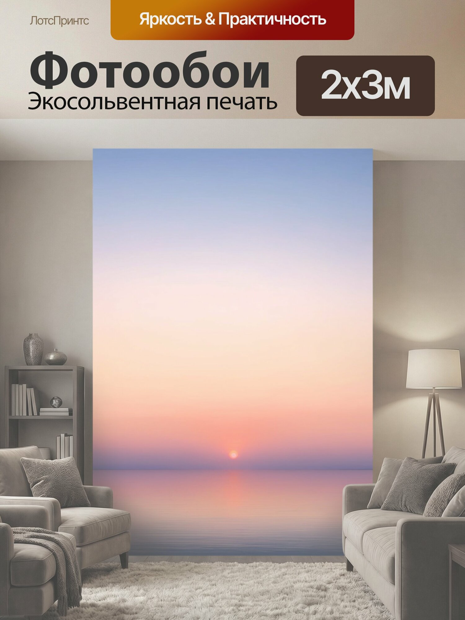 Фотообои "Спокойный закат с пастельными оттенками на горизонте, изображенный в пастельной технике, создающей атмосферу умиротворения и вечерней тишины." 200x300 см. экосольвентная печать