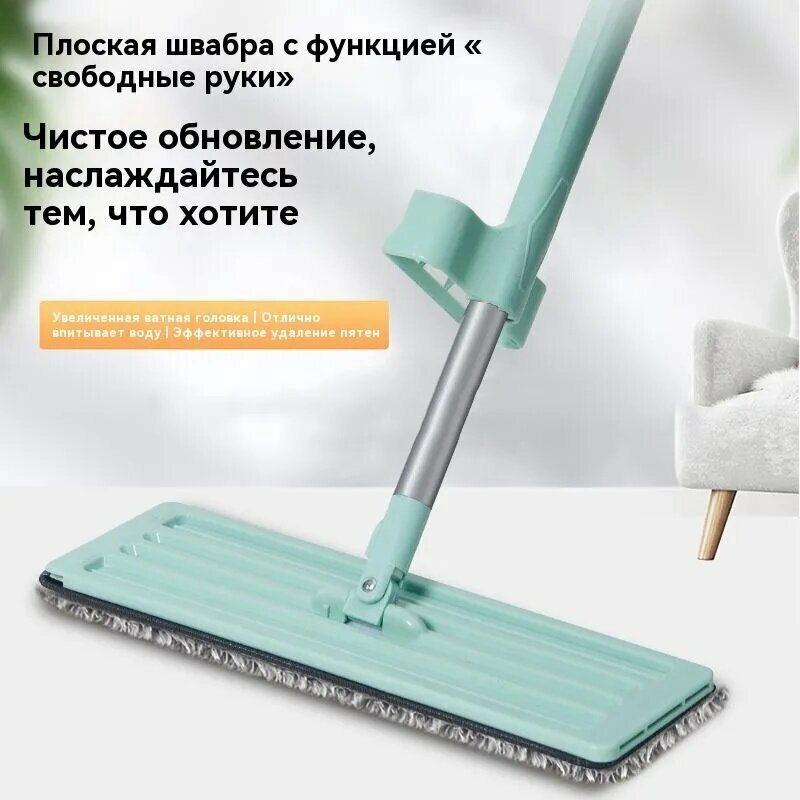 Держатель-флаундер для швабры швабра-1, длина 120 см