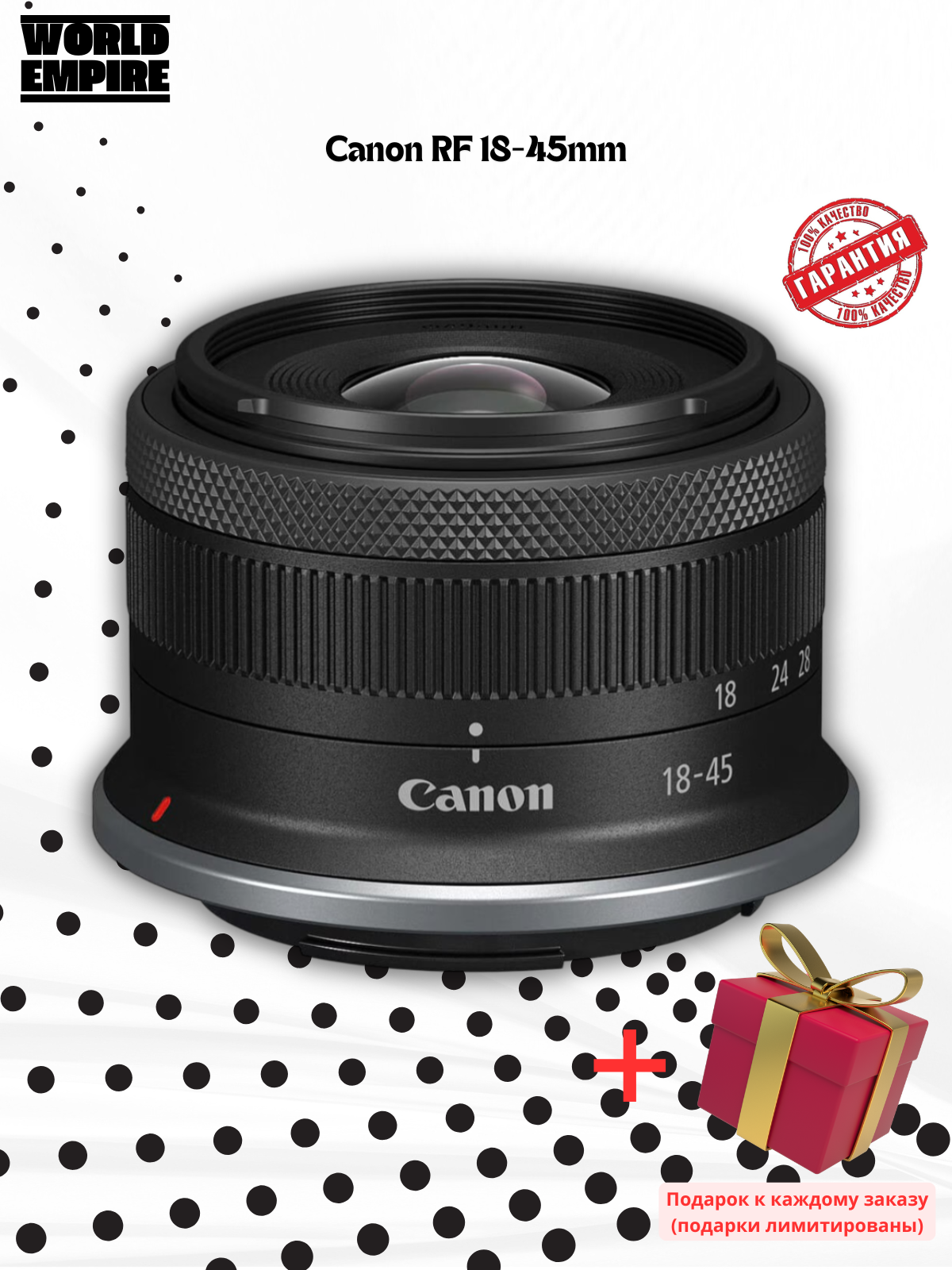 Объектив CANON RF 18-45 MM