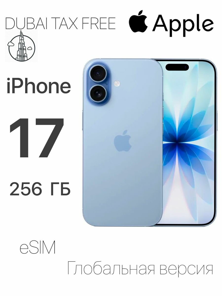 Официально авторизованоСмартфон Apple iPhone 17, 256 gb, eSim+eSim, mist blue