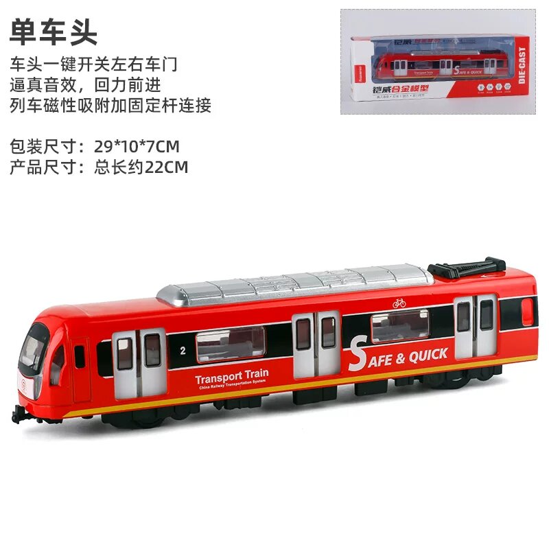 Магнитная модель поезда метро с реалистичным человеческим голосом, игрушечная машинка для высокоскоростных поездов.