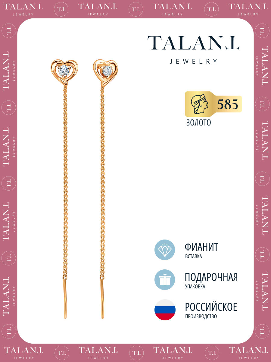 Серьги цепочки, красное золото, 585 проба