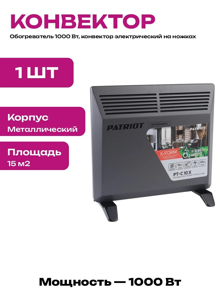 Конвектор напольный и настенный, обогреватель серый металл