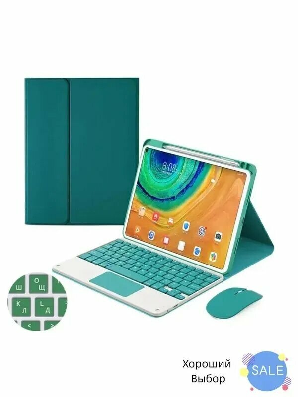 Чехол-клавиатура с русской клавиатурой для Huawei Matepad 11.5 2024/23 /BTK/BTKR-W00, W09, AL09/11.5s DMG-W00, TGR-W10, W09/Air 11.5 2023 DBY2-W00, W09 с держателем для тачпады