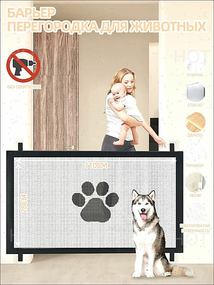 Складной забор для изоляции домашних животных для изоляции собак, портативный складной барьер для собак, 110x78cm, белое