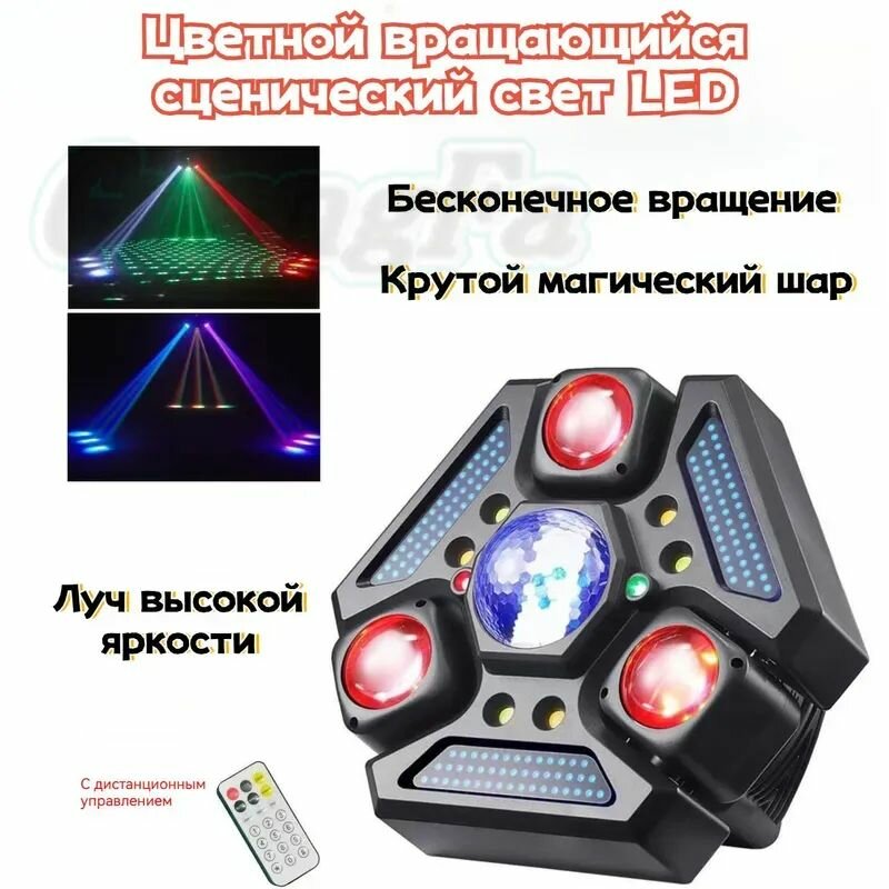 Световой сценический прибор