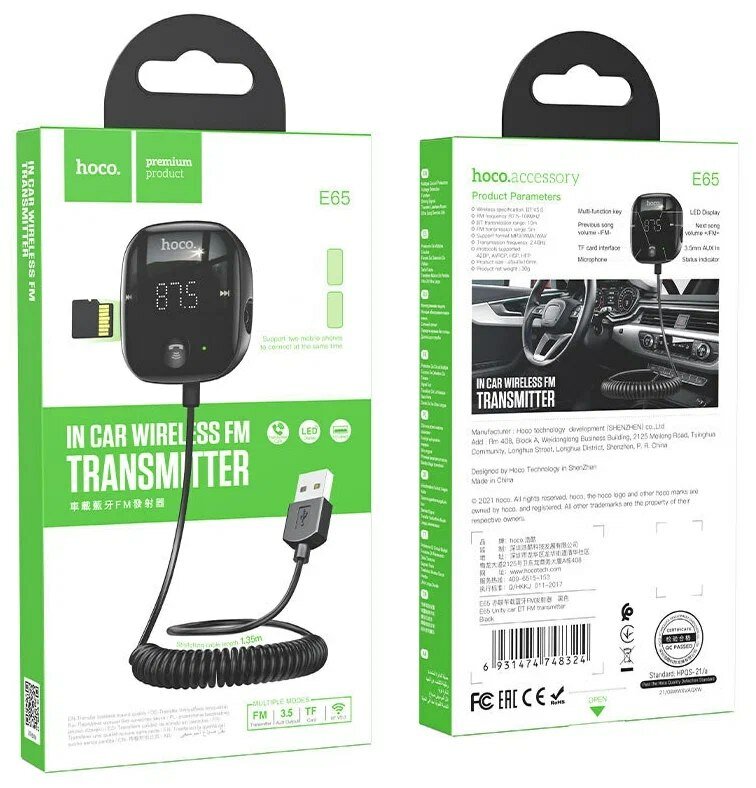 FM трансмиттер bluetooth модулятор FM/TF/3.5/BT V5.0 1.35m черный