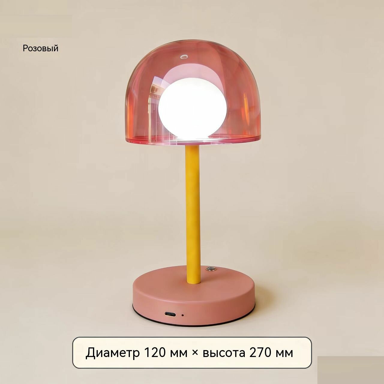 Декоративная настольная лампа с трехцветным светом