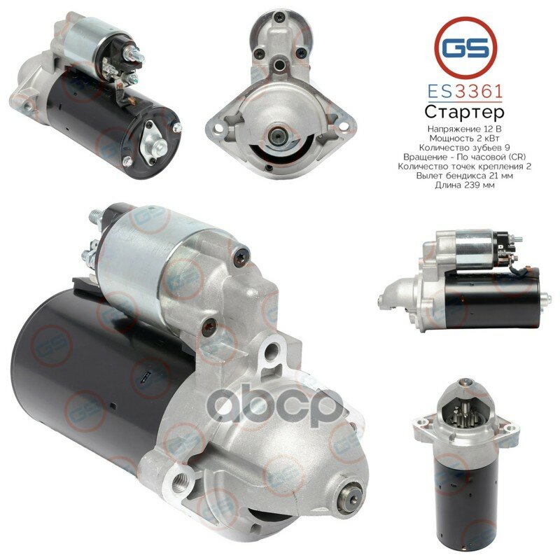Стартер 12В, 2 кВт, pcs 9, CR - BMW, Opel GS арт. ES3361