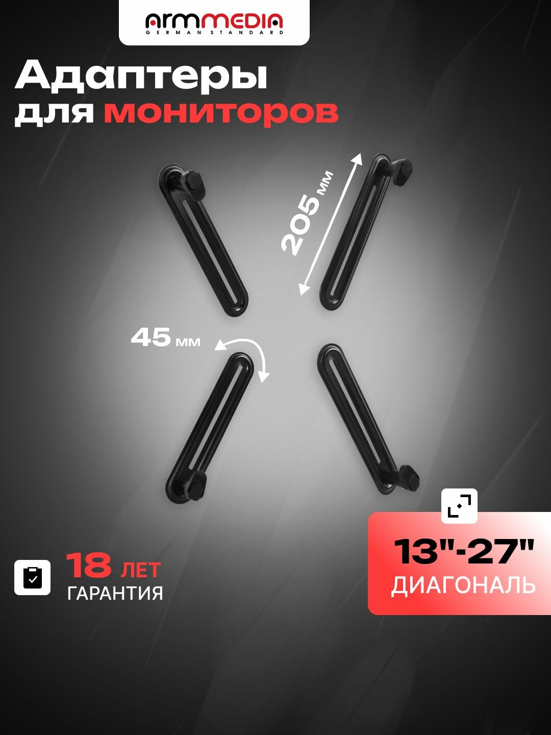 Адаптер на кронштейн для телевизора или монитора ARM MEDIA LCD-M2