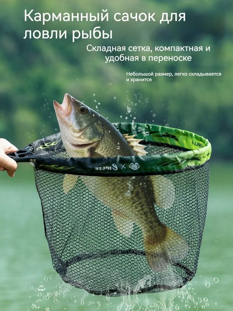 Подсачек, длина: 88 см