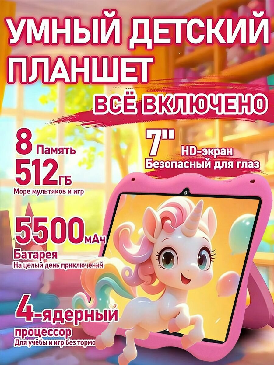 Розовый детский планшет Pad 7 «Маша и Медведь» со стилусом, для рисования и творчества, стилус для точных линий и рисунков