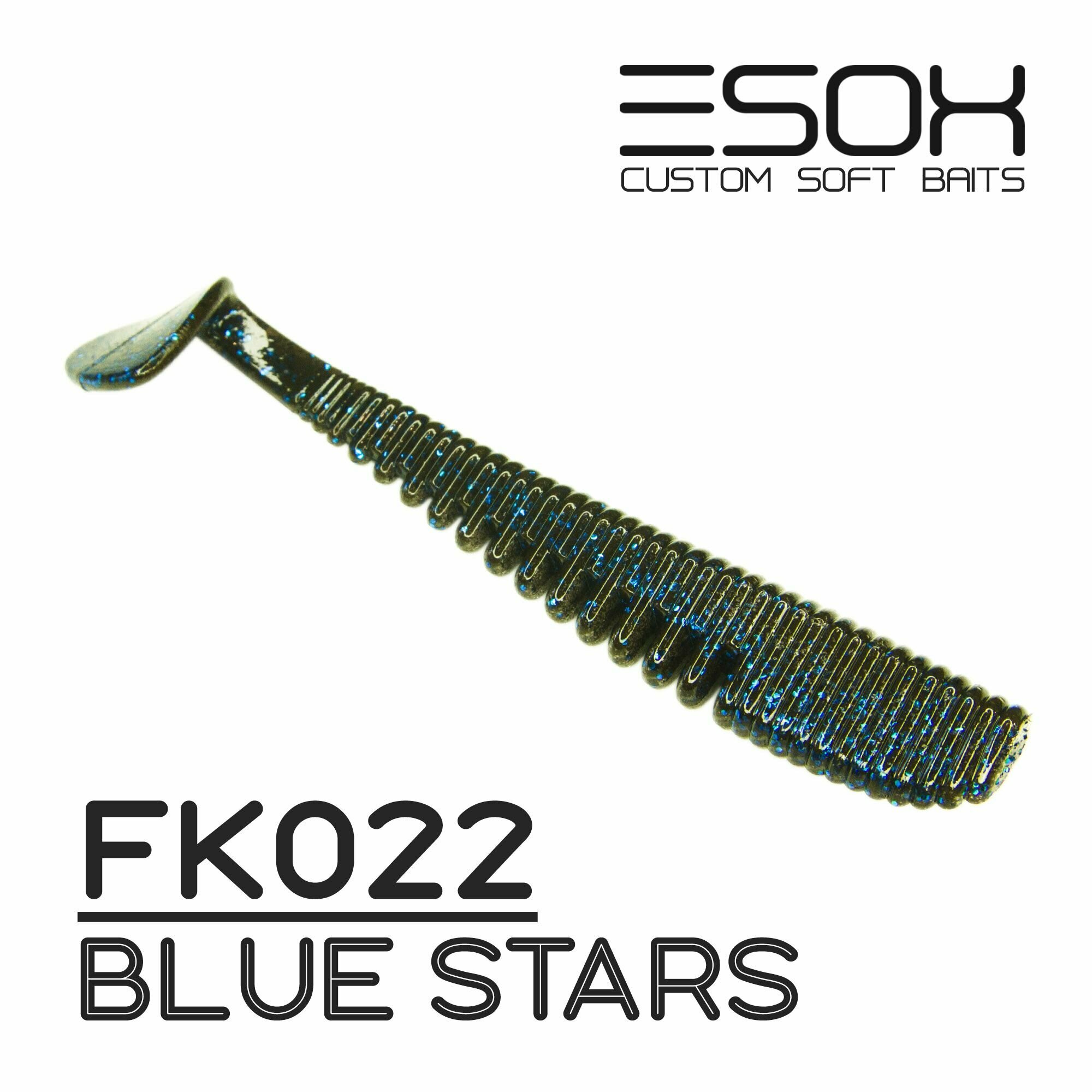 Мягкая приманка для рыбалки ESOX Awanura 4.4" (115мм) 4 шт.
