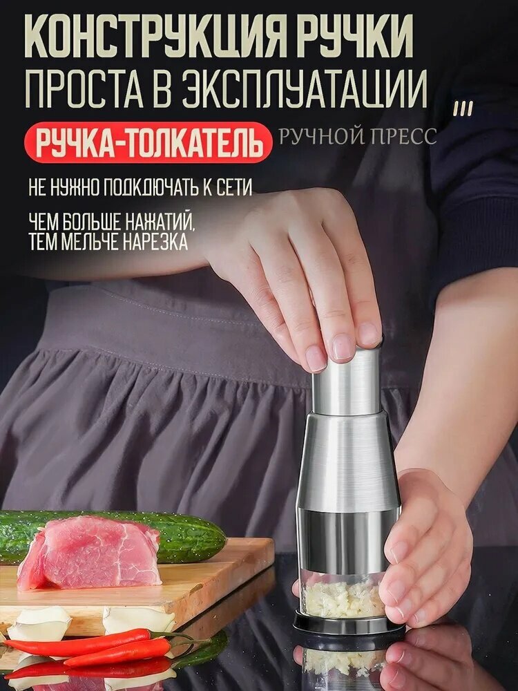 Ручной измельчитель — фото 1