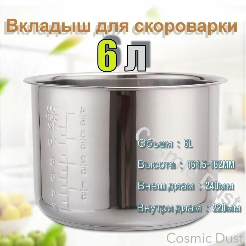 Cosmic Dust Мультиварка-скороварка G-17