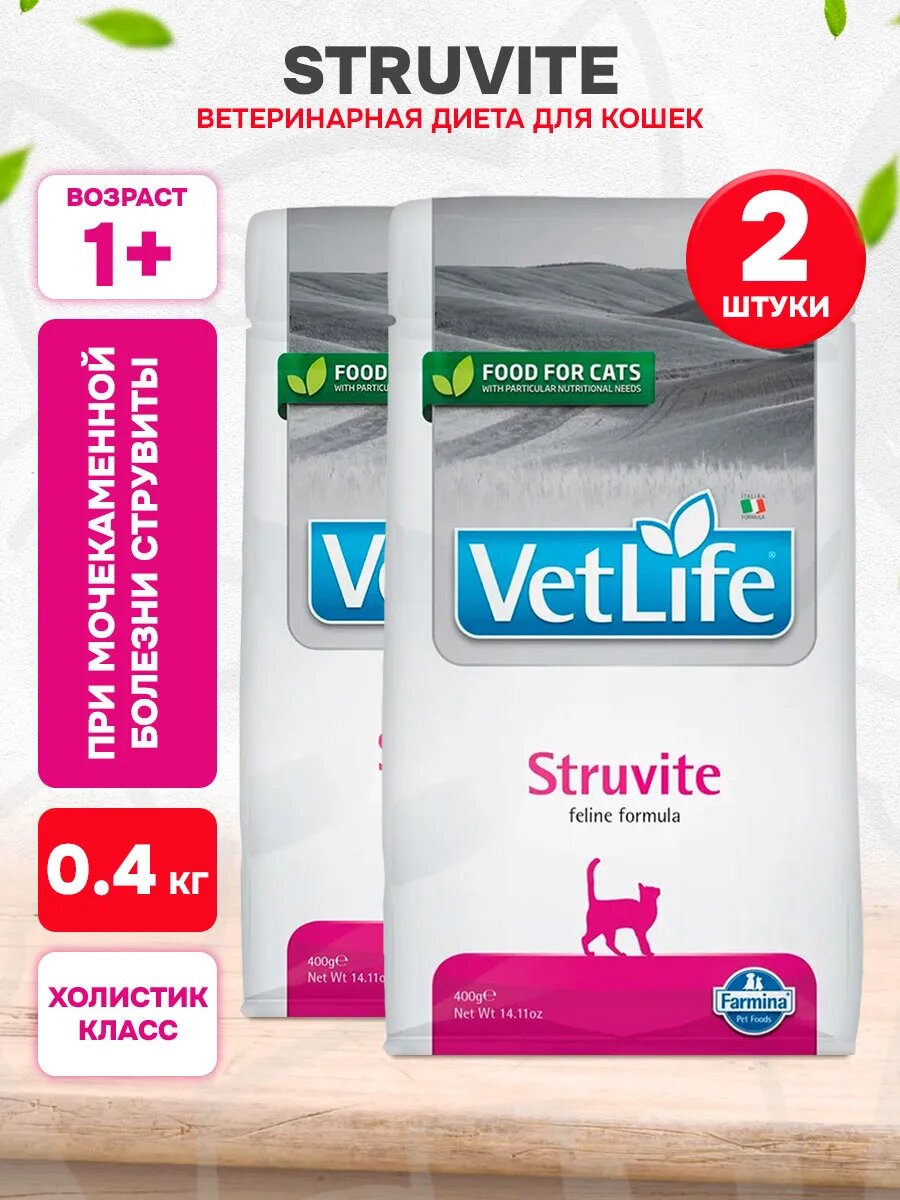 Корм сухой Farmina Vet Life Feline Struvite для взрослых кошек при мочекаменной болезни струвиты, 0,4 кг 2 шт