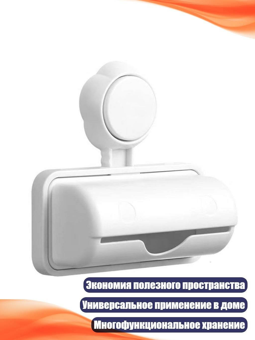 Настенный органайзер для мешков для мусора