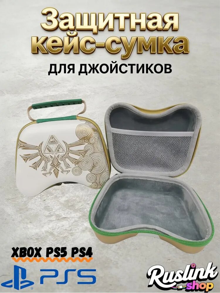 Кейс для геймпада DualSense PS5/ Чехол для джойстика PlayStation 5/ Чехол для Dualshock PS4