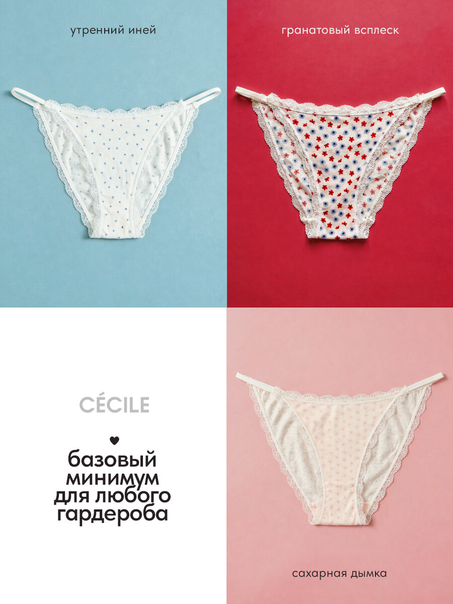 Трусы CECILE хлопок набор, комплект из 3 шт., размер M, цветы — фото 1