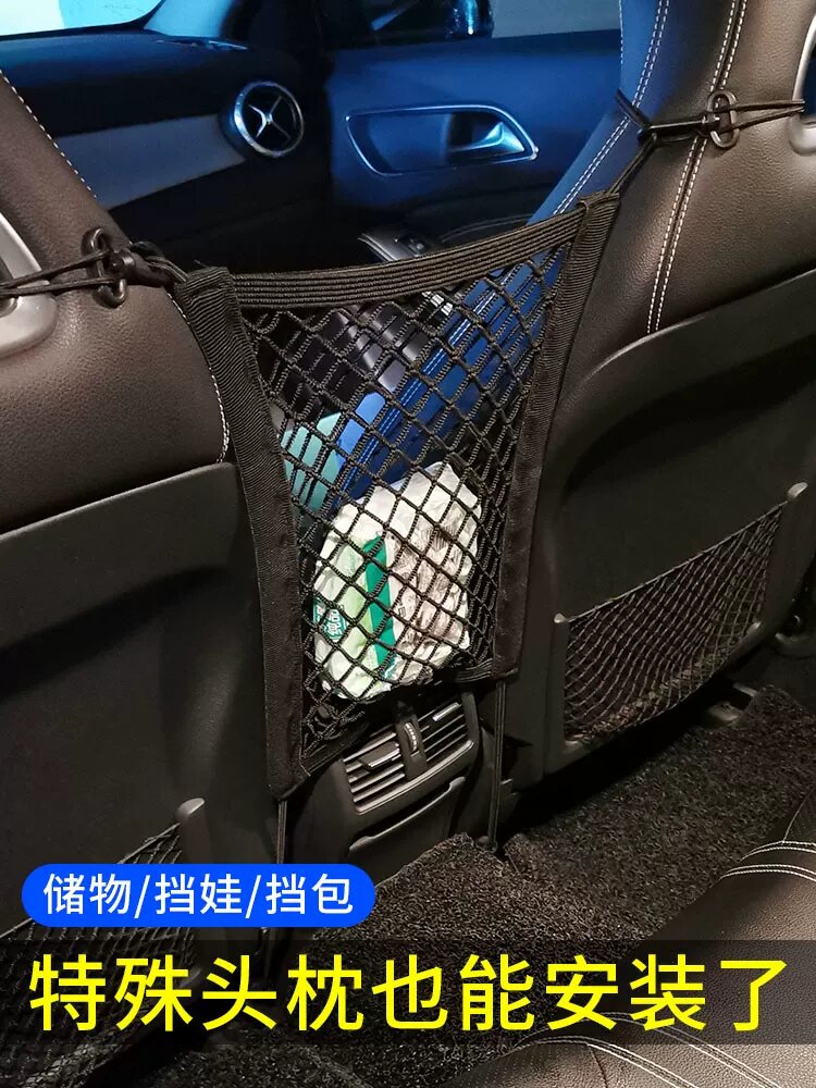 Сетка-органайзер для автомобильного сиденья Lynk & Co, Auchan, Hongguang Mini, GLA для изоляции детей и домашних