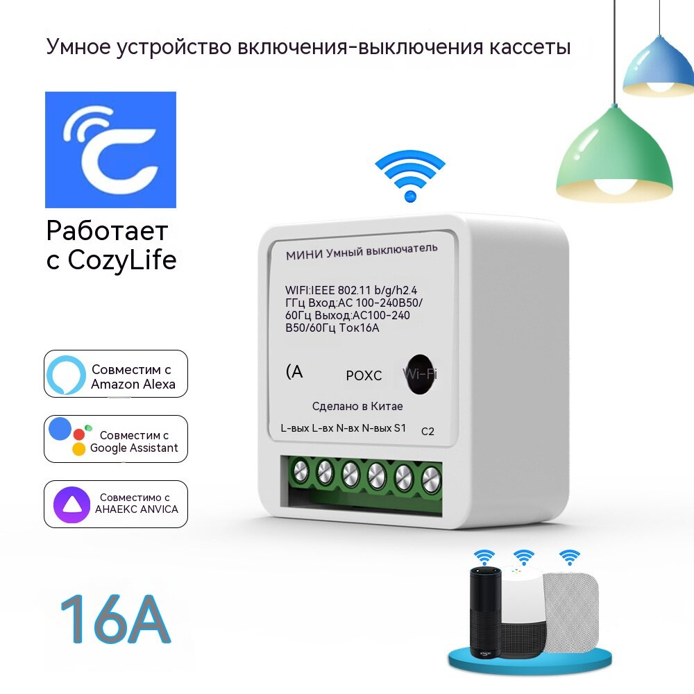 Умное реле Zigbee 16A, двухканальный переключатель для умного дома, совместимо с Алисой, Alexa и Google Home, DIY автоматизация