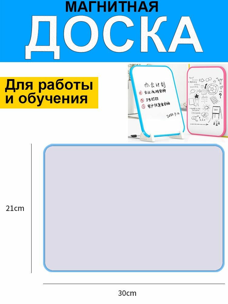 Доска для рисования детская