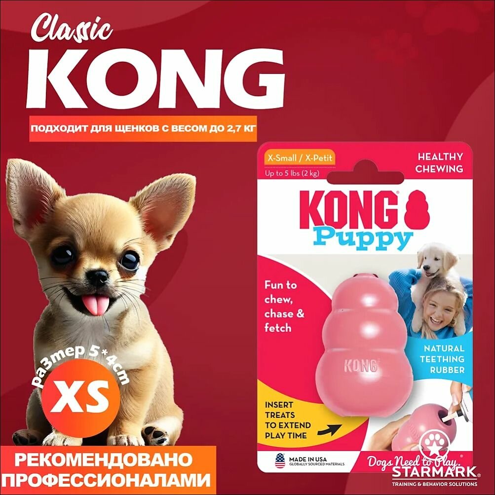 Puppy Мягкая Игрушка для Щенков, Розовая XS . Щенки от 0 до 9 месяцев